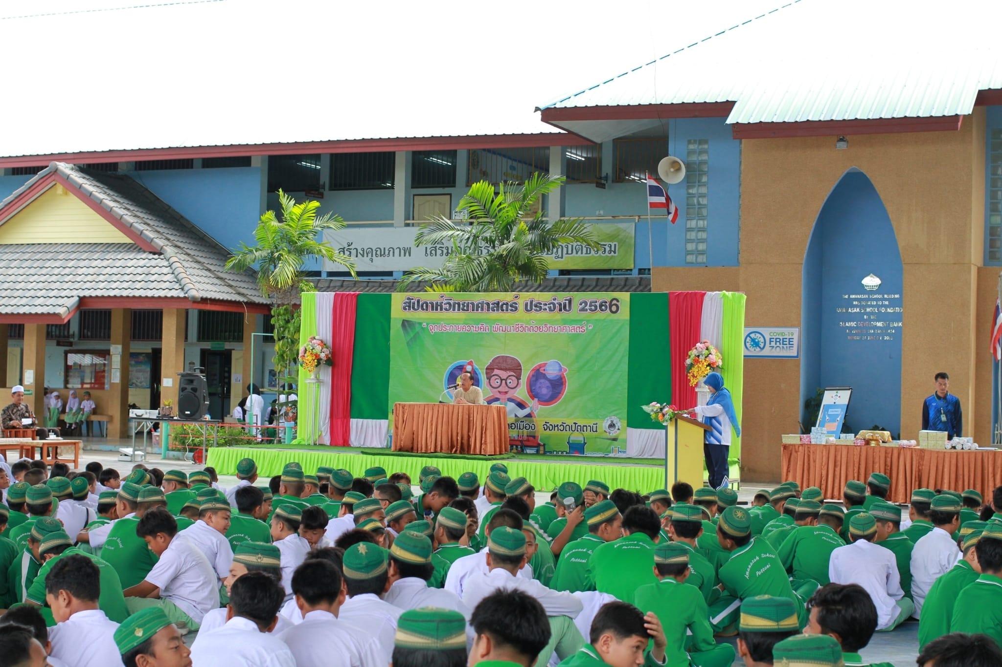 Amanasak School Pattani – โรงเรียนอามานะศักดิ์